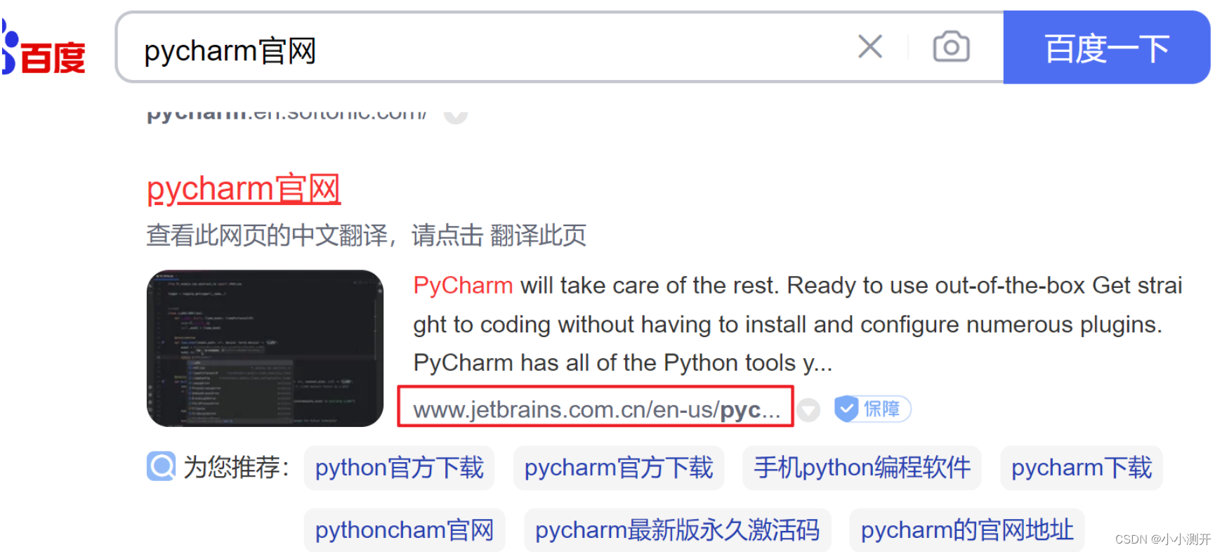PyCharm安装_pycharm license server-CSDN博客