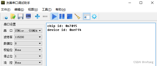 STM32H7 QSPI 驱动串行Flash W25Q16-CSDN博客