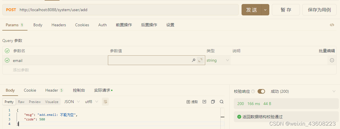 参数校验@NotNull @NotBlank @NotEmpty注解不生效_notnull 不生效-CSDN博客
