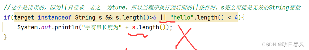 Java新特性 Instanceof的模式匹配 总结版idea Java Source 15 中不支持 Instanceof 中的模式匹配 Csdn博客 8407