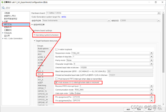 基于DSP28335的Matlab/Simulink代码生成实验八：SCI通信_dsp怎么用matlab仿真-CSDN博客