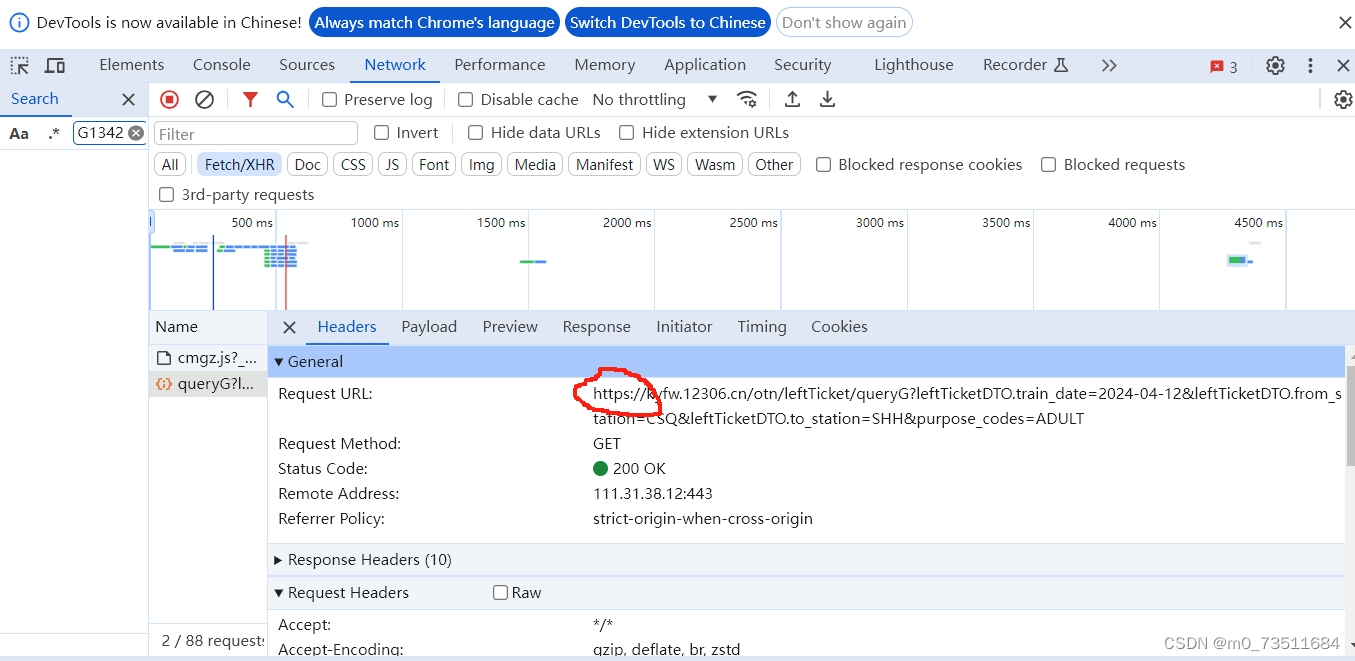 python实现12306查票以及购票功能_python爬取12306火车票查询-CSDN博客