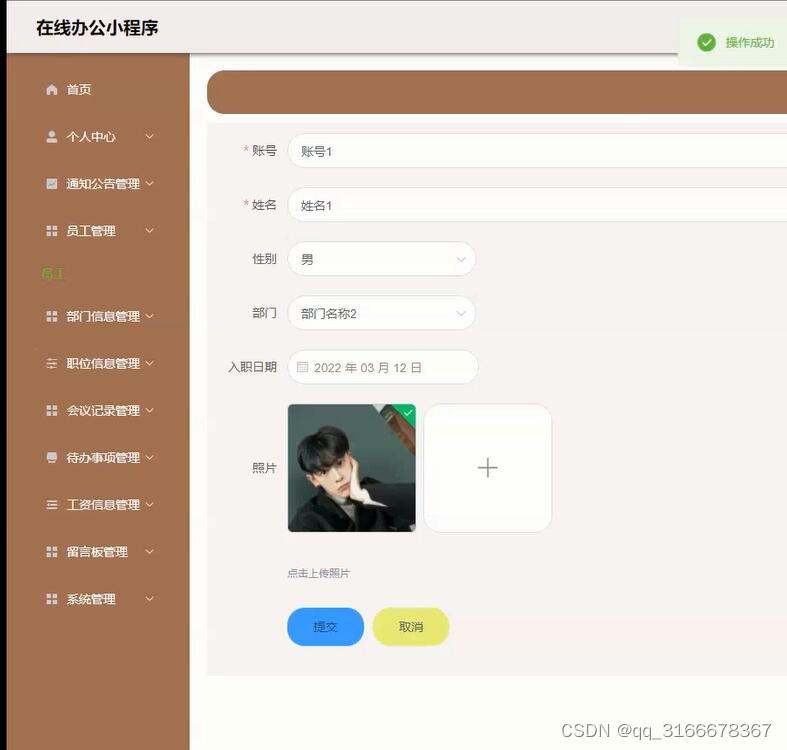 Nodejsvue企业员工在线办公oa系统 微信小程序 Ia505开源oa H5、小程序 Csdn博客