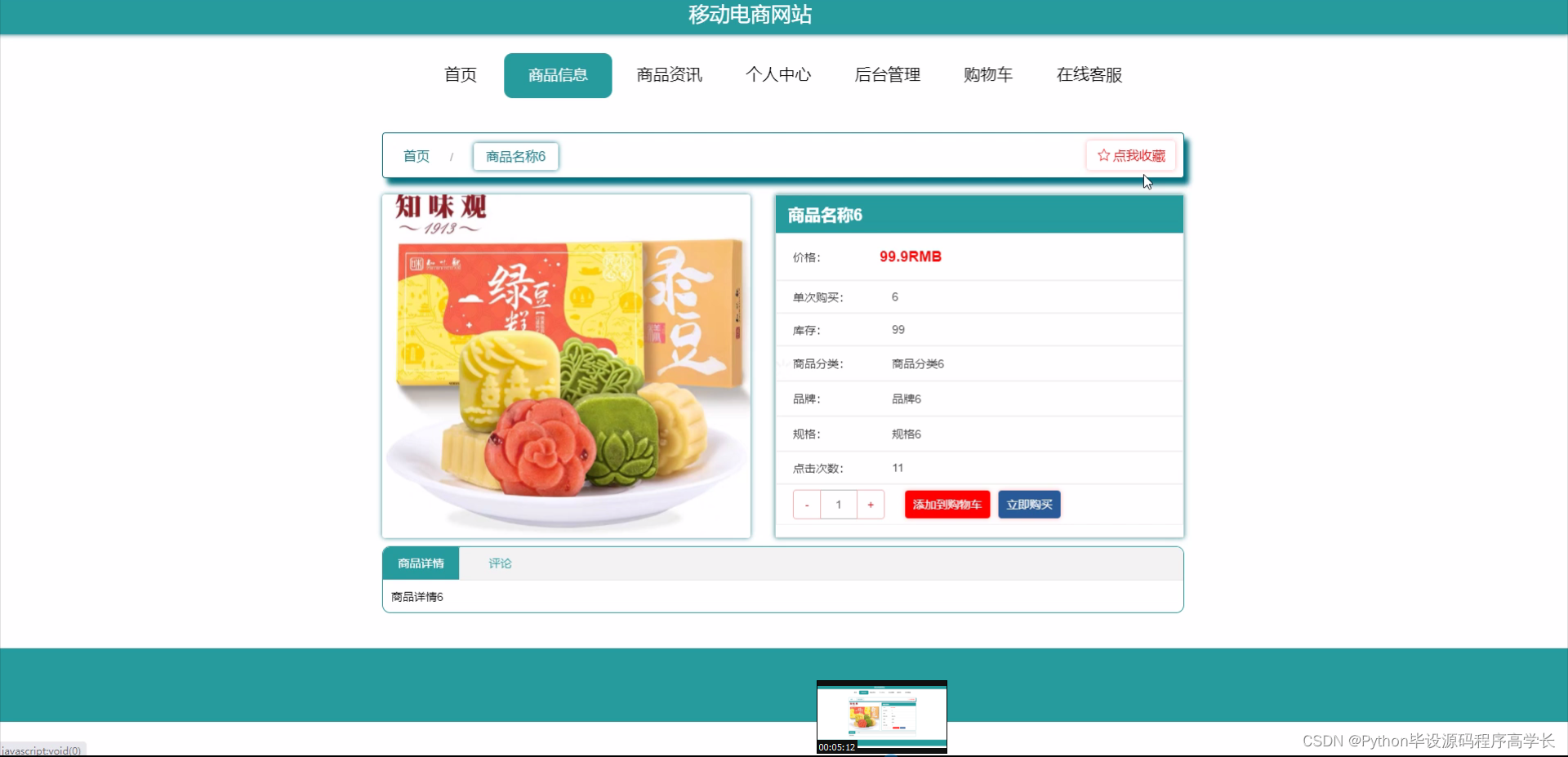 Python计算机毕设【附源码】移动电商网站（djangomysql论文）基于python对小型电子商务网站设计的论文 Csdn博客