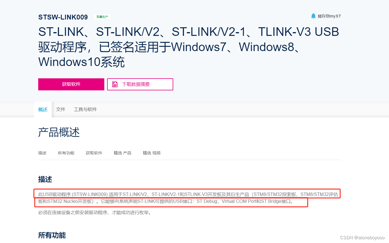 ST-Link驱动的下载、安装、配置_stlink驱动-CSDN博客