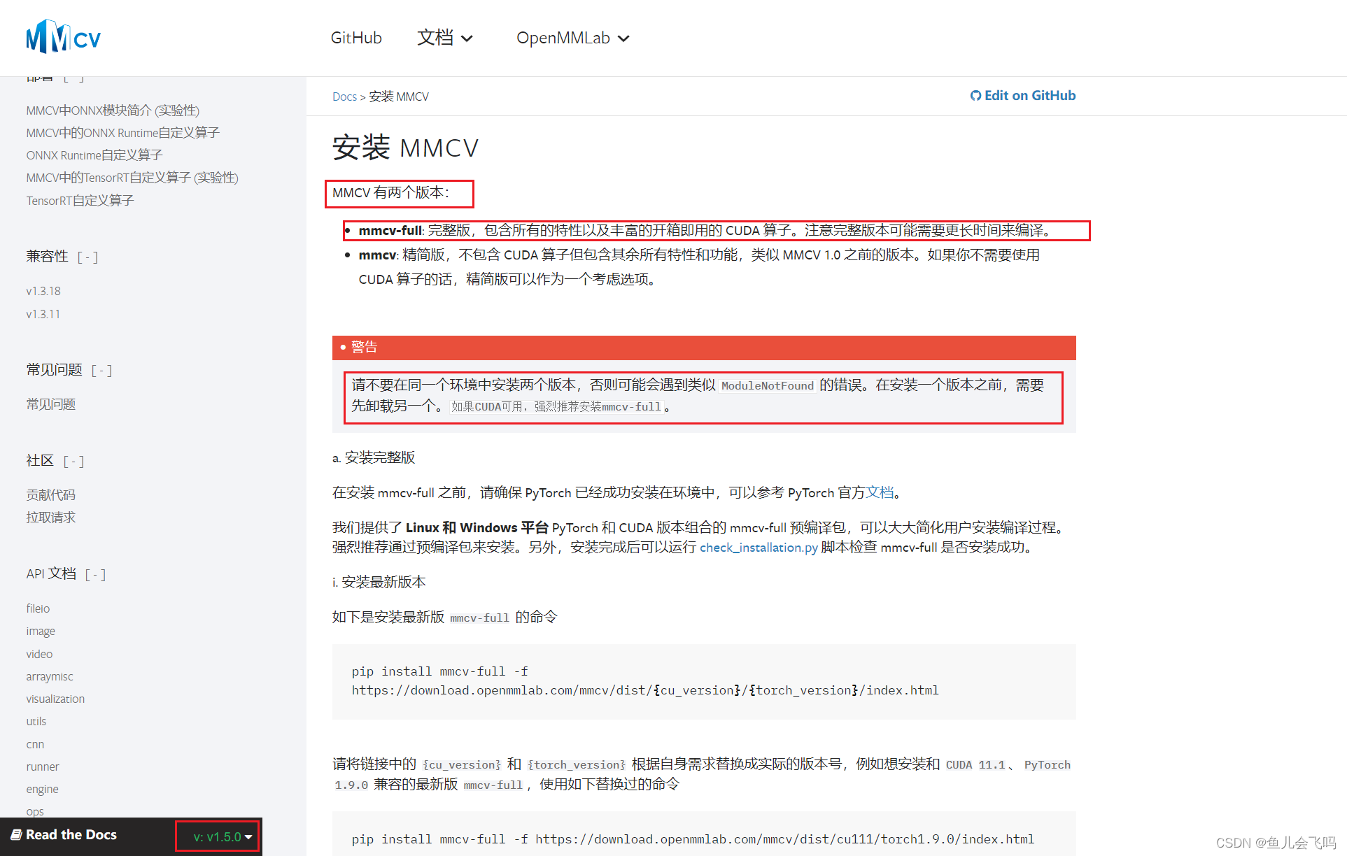 【MMCV】MMCV安装与踩坑-CSDN博客