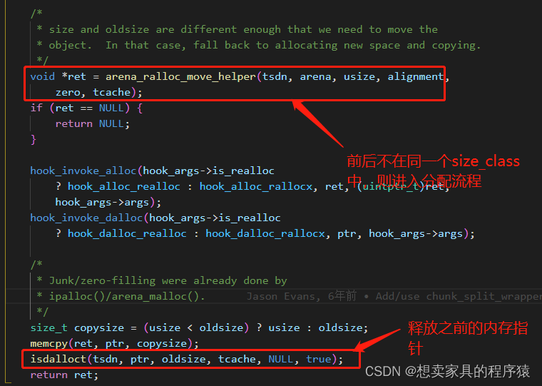 Jemalloc 源码分析_jemalloc源码解析-CSDN博客