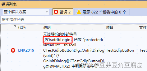 MFC工程访问PostgreSQL数据库的准备工作：添加libpq库_libpqcrypto-CSDN博客