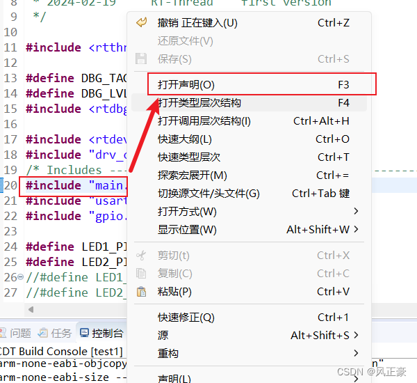 RT-Thread studio创建一个STM32F103ZE的RT-Thread标准版模板工程-CSDN博客