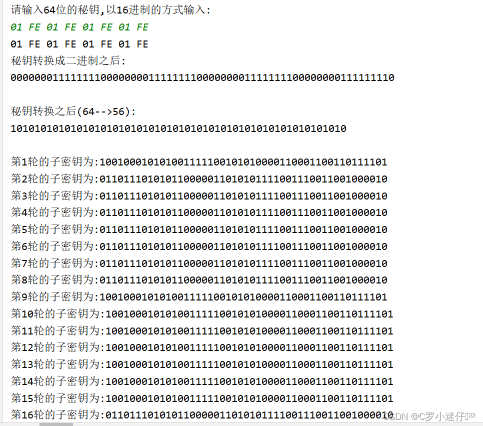 CQU密码学实验三-CSDN博客