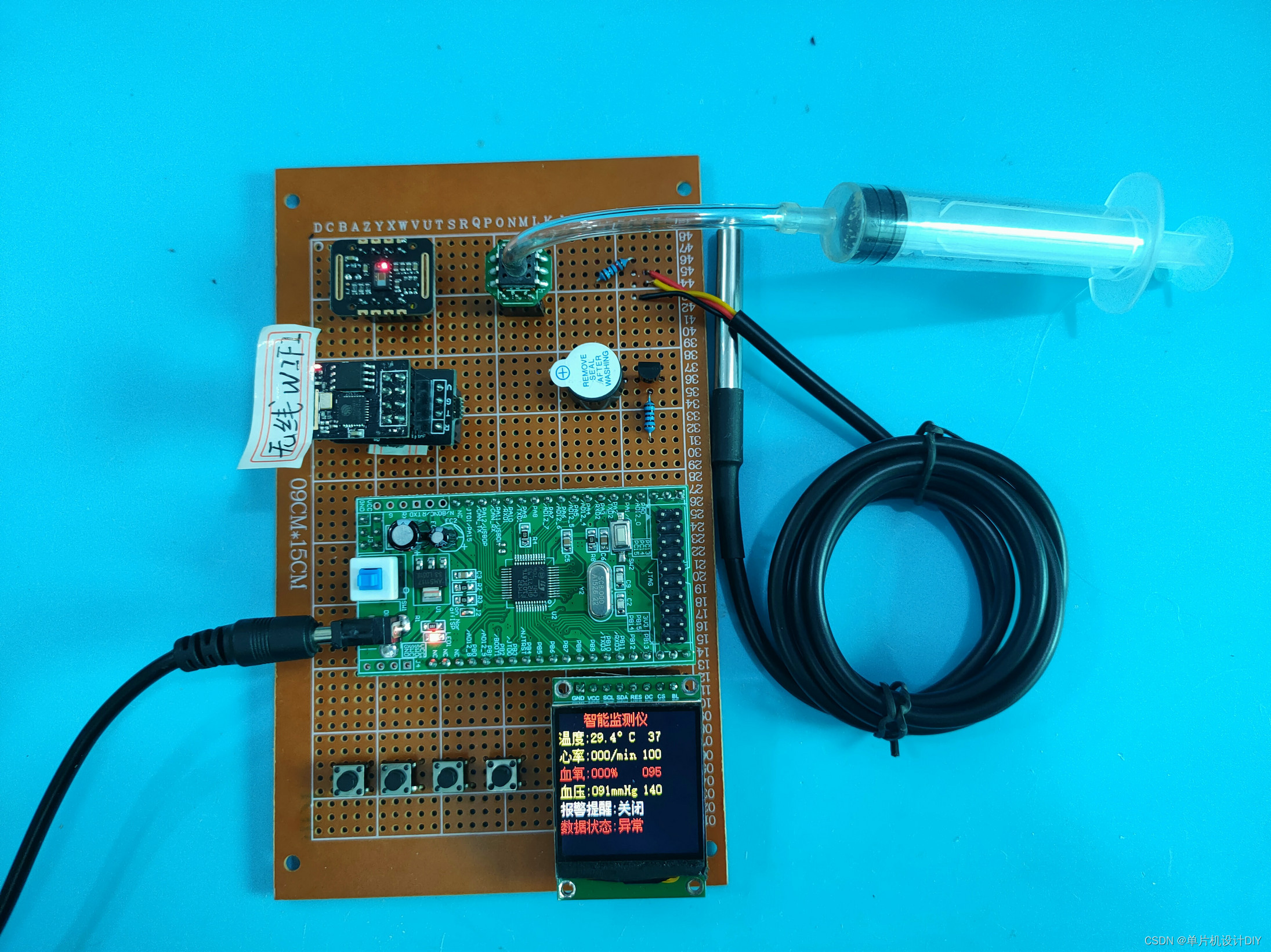 基于stm32单片机的手环脉搏心率血氧体温血压无线app设计82x基于stm32的健康监测手环 Csdn博客