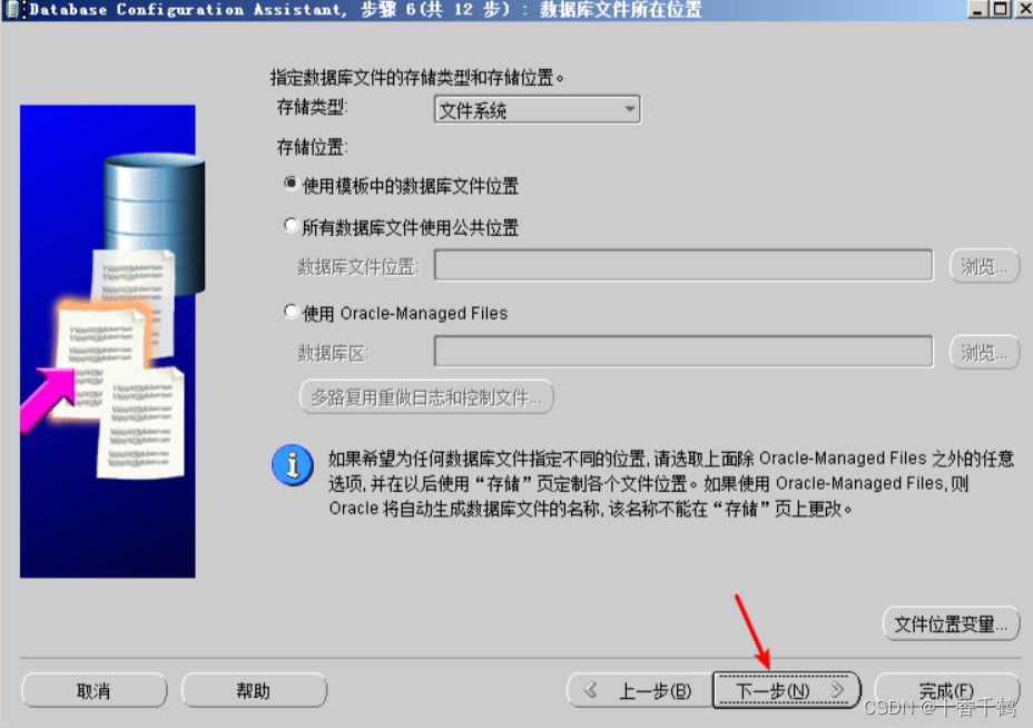 Windows server 2012R2安装Oracle11g_windows server 2012安装oracle11-CSDN博客