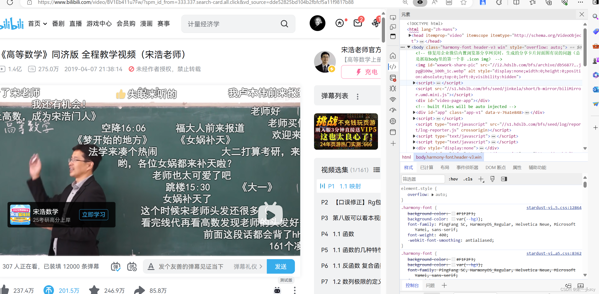 网页视频如何以更高的倍速播放_学习通playbackrate-CSDN博客