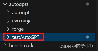 【AI大模型应用开发】【AutoGPT系列】1. 快速上手 - 运行原生AutoGPT or 利用AutoGPT框架开发自己的Agent_autogpt 搭配私有模型-CSDN博客