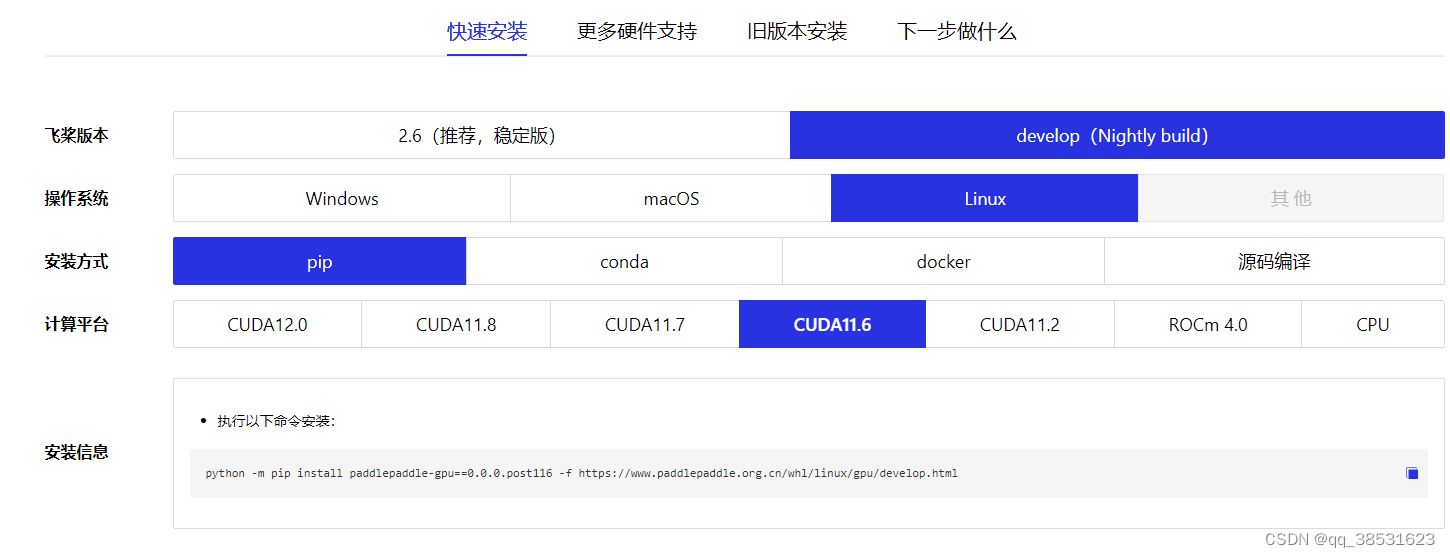 paddleocr 在docker环境下部署_docker部署paddleocr-CSDN博客