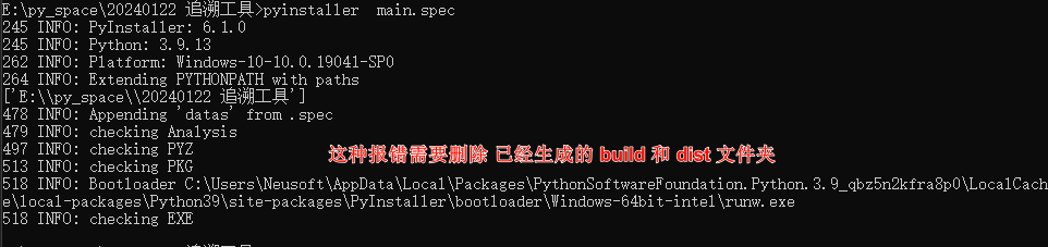 Python py文件打包成 exe文件_python 打包exe 指定spec-CSDN博客