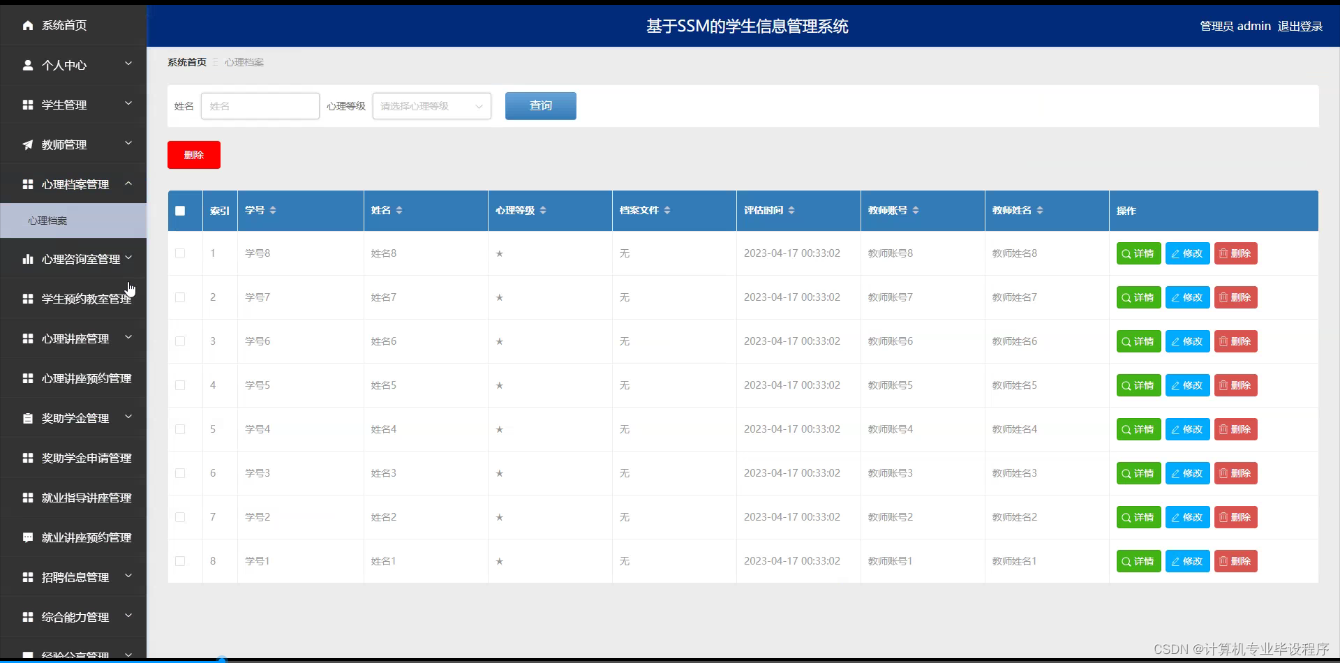 附源码 基于flask框架学生信息管理系统pythonmysql论文基于flask的学校教务管理系统的数据库设计 Csdn博客 