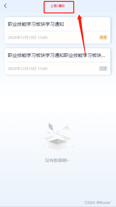 修改uniapp自定义导航栏uni-nav-bar标题字体样式-CSDN博客