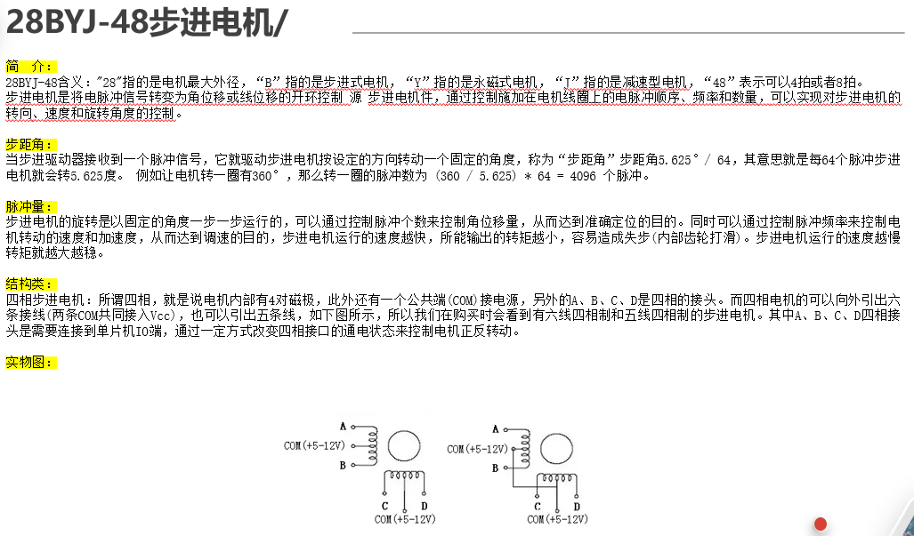物联网开发127 - Micropython ESP32 C3控制ULN2003达林顿28BYJ48步进电机_esp32控制28byj-48电机-CSDN博客
