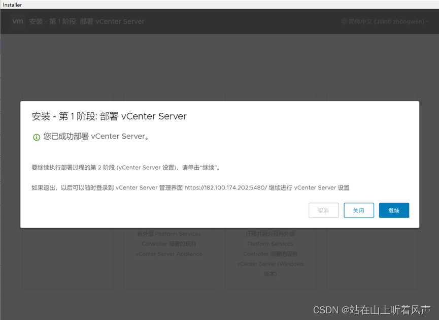 VMware esxi -VMware VCSA_vmvisor和vcsa-CSDN博客