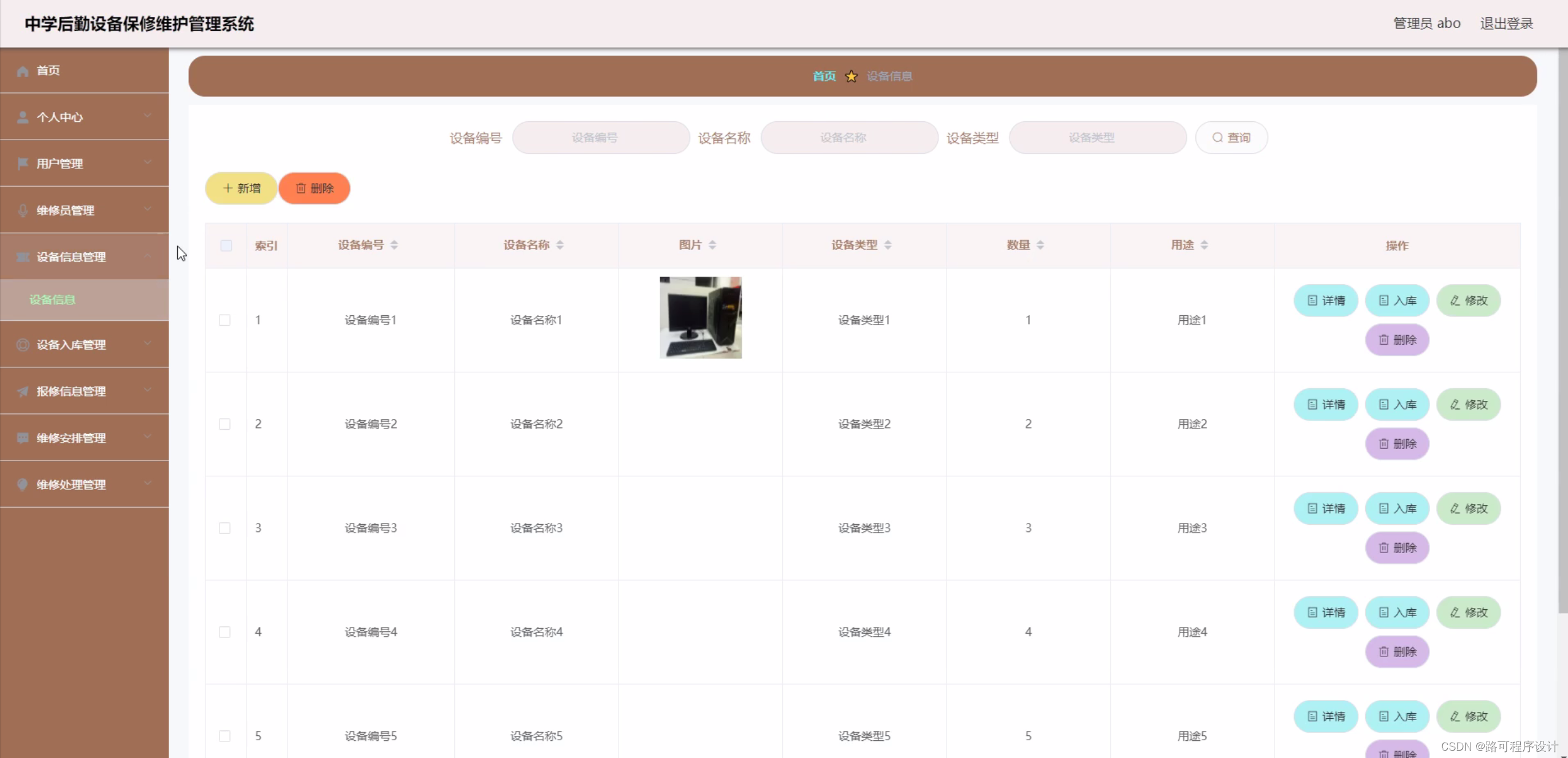 Java计算机毕业设计（附源码）中学后勤设备保修维护管理系统（ssmmysqlmaven论文基于java Ee的中学学校后勤报修管理系统的设计与实现 Csdn博客