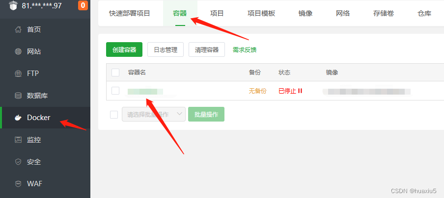宝塔V8.0.5 Docker项目迁移到新的服务器_宝塔docker如何迁移到另一台机器-CSDN博客