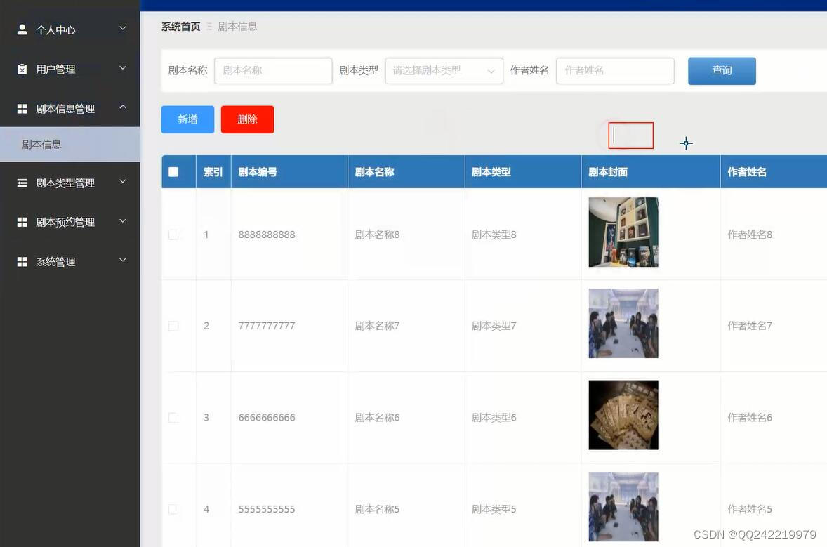 Vue基于spring Boot框架的剧场剧本预约管理系统基于springboot的剧本杀预约 Csdn博客 