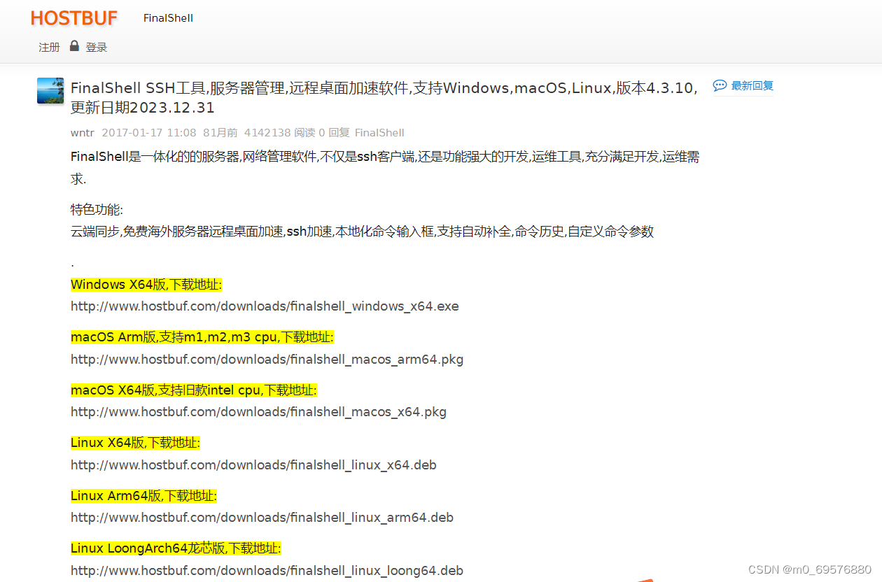 如何安装finalshell_finalshell安装-CSDN博客