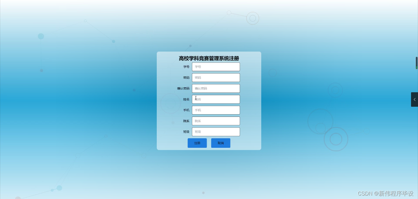 Java计算机毕业设计高校学科竞赛管理系统(附源码springboot开题论文部署)【计算机毕业设计】035学科竞赛管理系统 Csdn博客