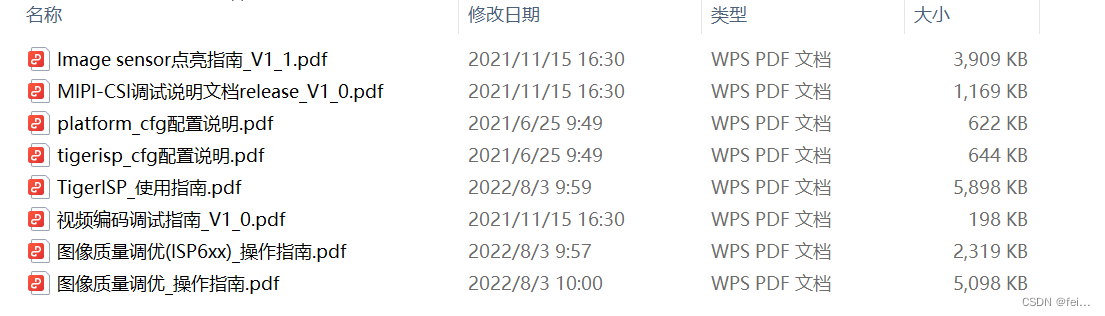 全志Tiger-ISP调试工具及文档获取方法_tigerisp-CSDN博客