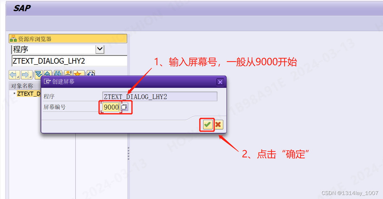 ABAP Dialog对话框程序_abap 对话程序-CSDN博客