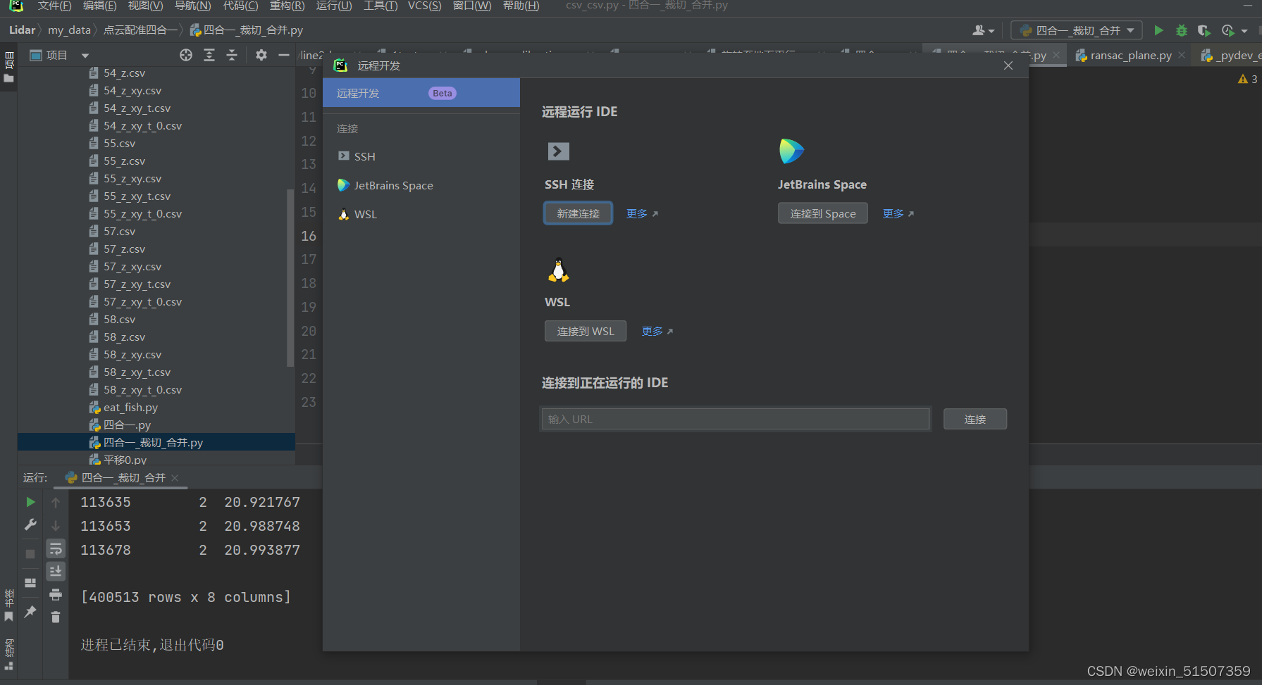 pycharm远程开发报错bash:line0:cd:/tmp/xxx :No such file or directory_bash: line 0-CSDN博客