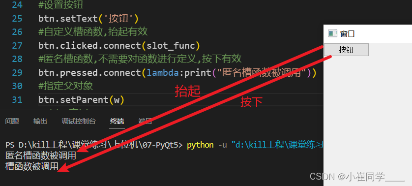 上位机开发____PyQt基础语法2_pyqt qvboxlayout在实例化的时候指定父还是先创建-CSDN博客