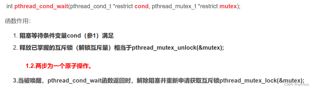 条件变量和互斥锁的联系 Csdn博客