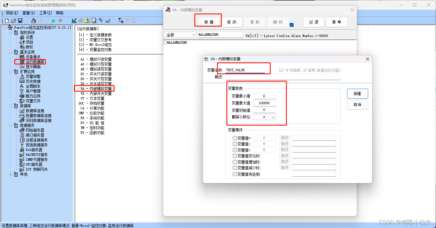 Python读取杰控FameView所有数据_杰控fameview 数据通讯-CSDN博客