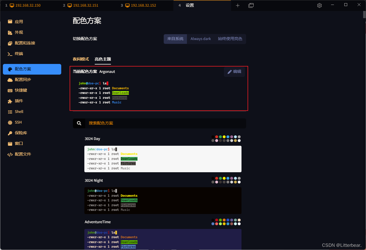 Tabby-Terminal ： 远程shell终端配置_tabby terminal-CSDN博客