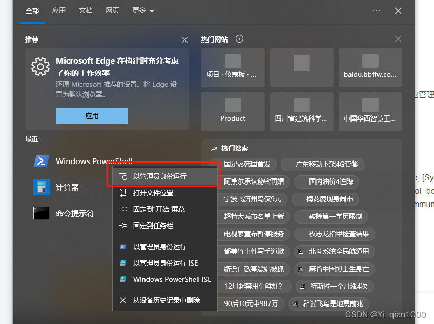 vue中使用高德地图定位报错 Get ipLocation failed.Geolocation permission denied.-CSDN博客