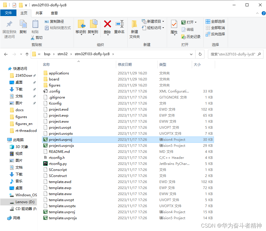 RT-Thread STM32F103 德飞莱开发板BSP说明_德飞莱stm32-CSDN博客