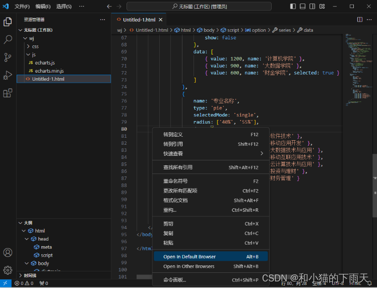 vscode的安装流程及用eclipse和vscode两者的区别_eclipse vscode-CSDN博客