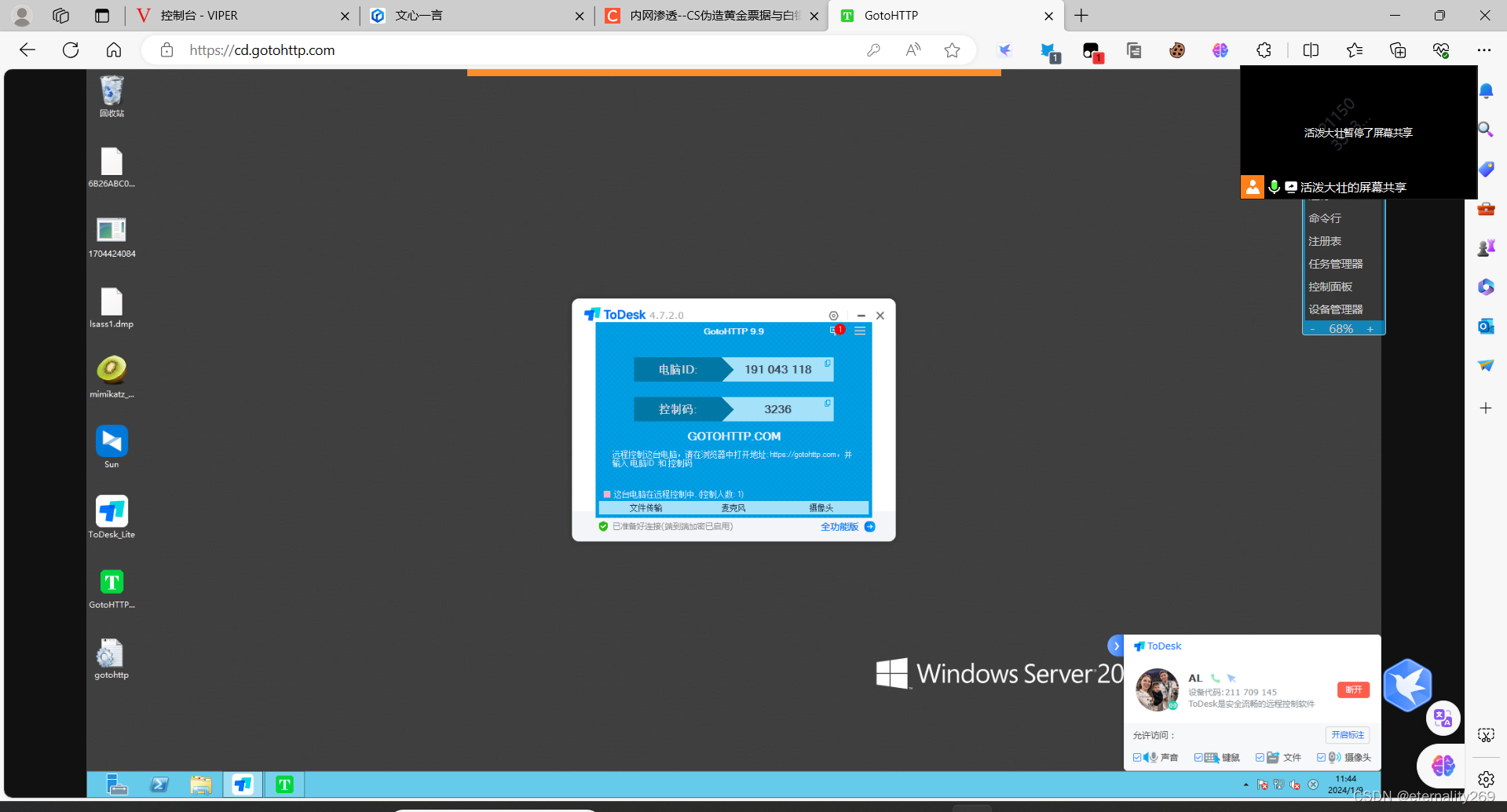 gotohttp出网连接横向移动-CSDN博客