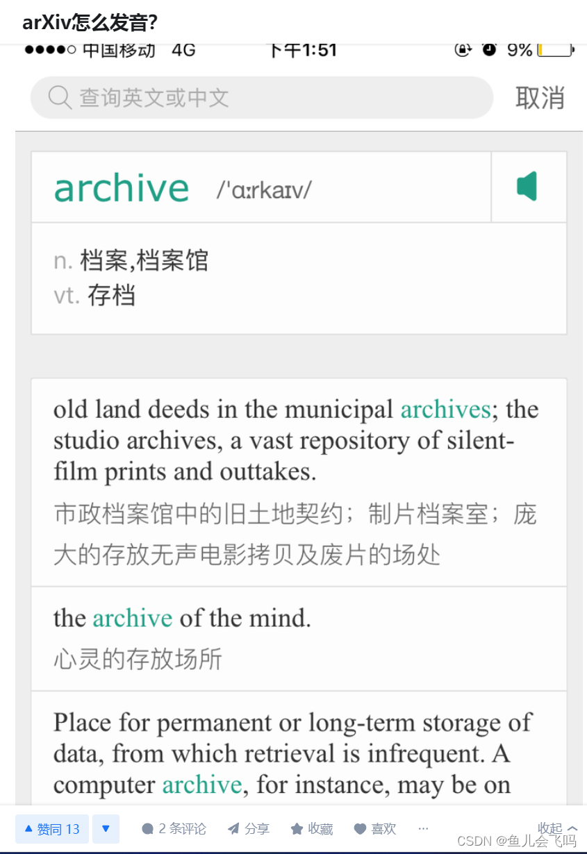 arXiv怎么发音-CSDN博客