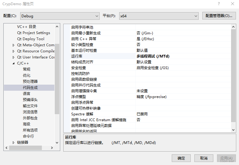C++密码库CryptoPP的安装使用_cryptopp教程-CSDN博客