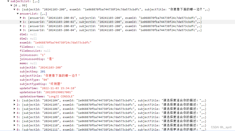 【java】如何在复杂的json数据中提取需要的字段java Json串怎么只取一个字段 Csdn博客
