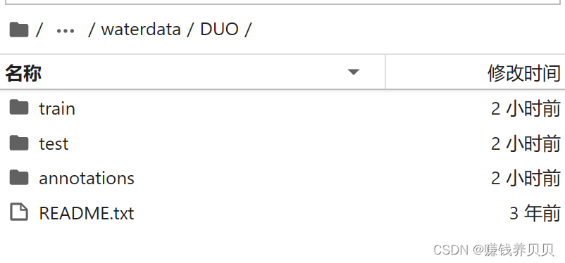 Auto DL训练mmdetection(COCO格式数据集）_autodl安装mmdetection-CSDN博客