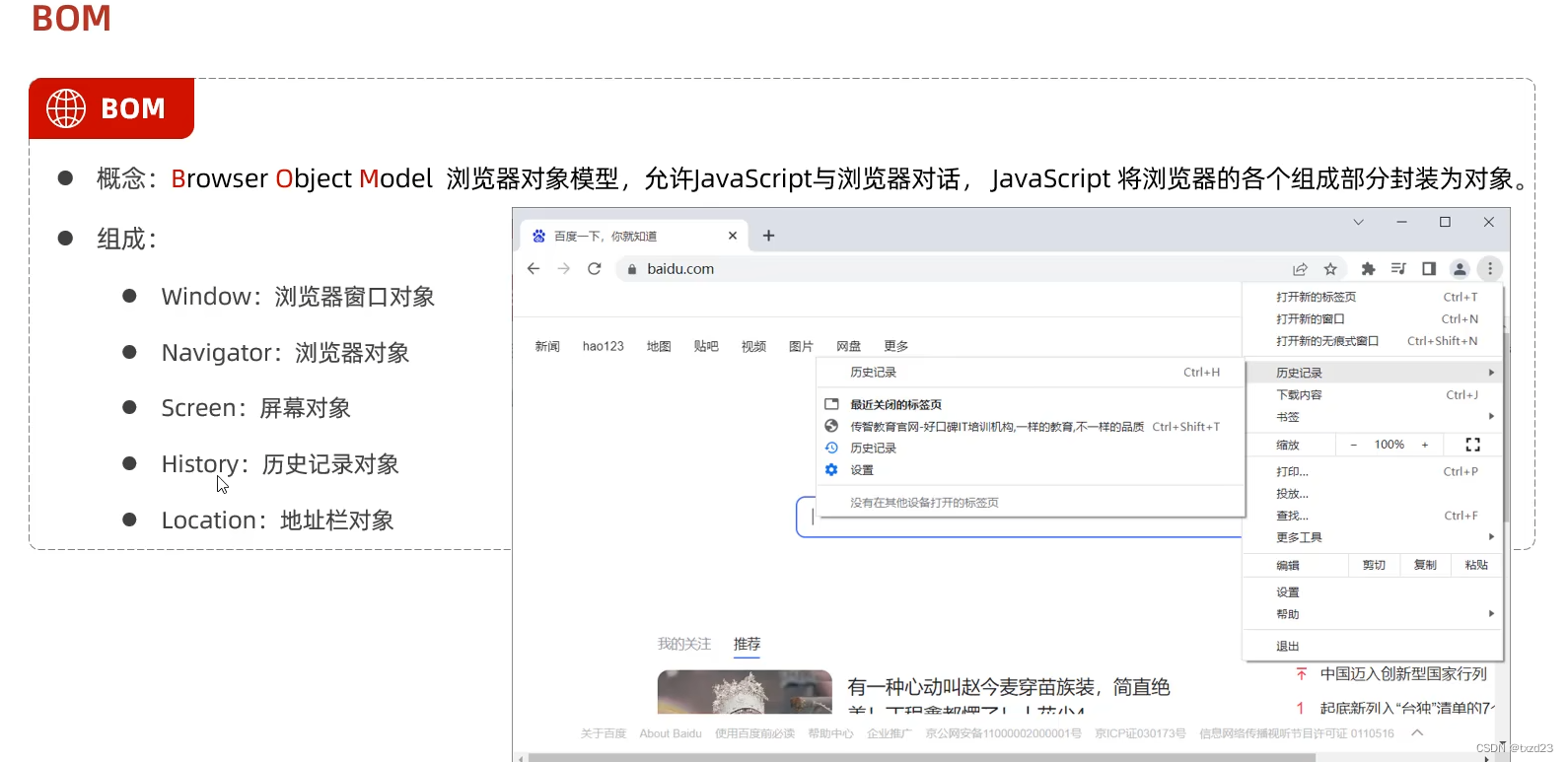 【JavaWeb笔记】JS-函数和对象-CSDN博客