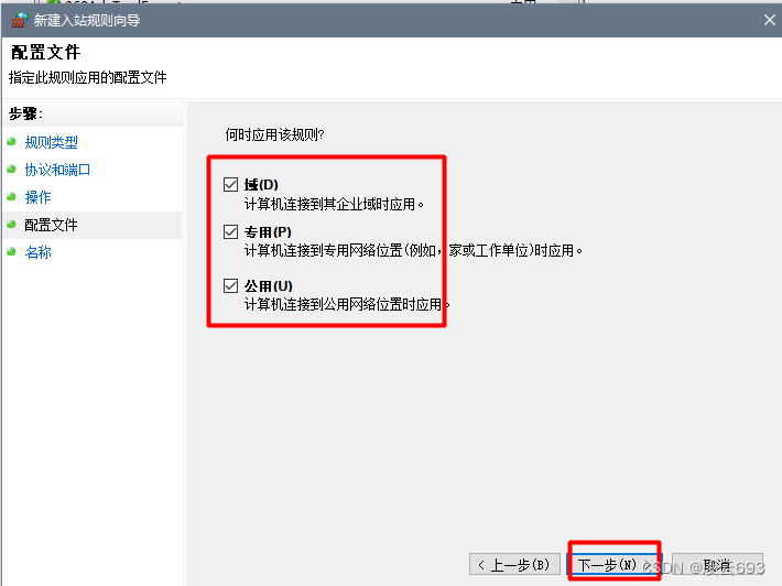 远程数据库sqlserver设置odbc数据源sqlserver Odbc数据源配置 Csdn博客