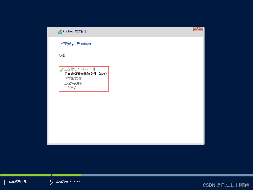 Windows Server 2016 安装图解-CSDN博客