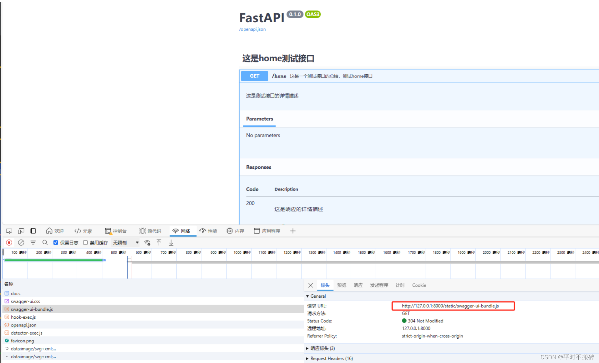 FastApI接口文档无法访问_fastapi docs打不开-CSDN博客