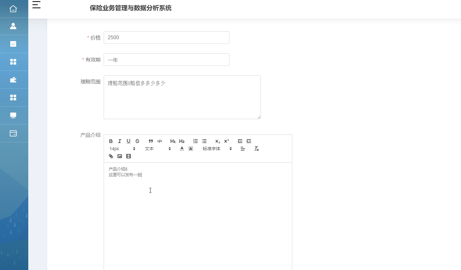 基于java的保险业务管理系统设计和实现源码lw调试文档基于java的业务保险管理系统 Csdn博客